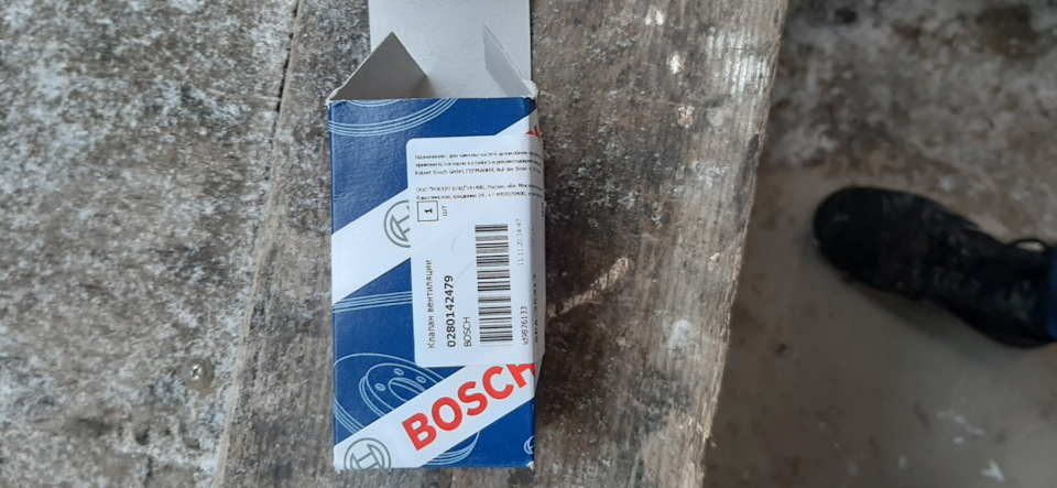 0280142479 клапан вентиляции топливного бака BOSCH | Запчасти на DRIVE2