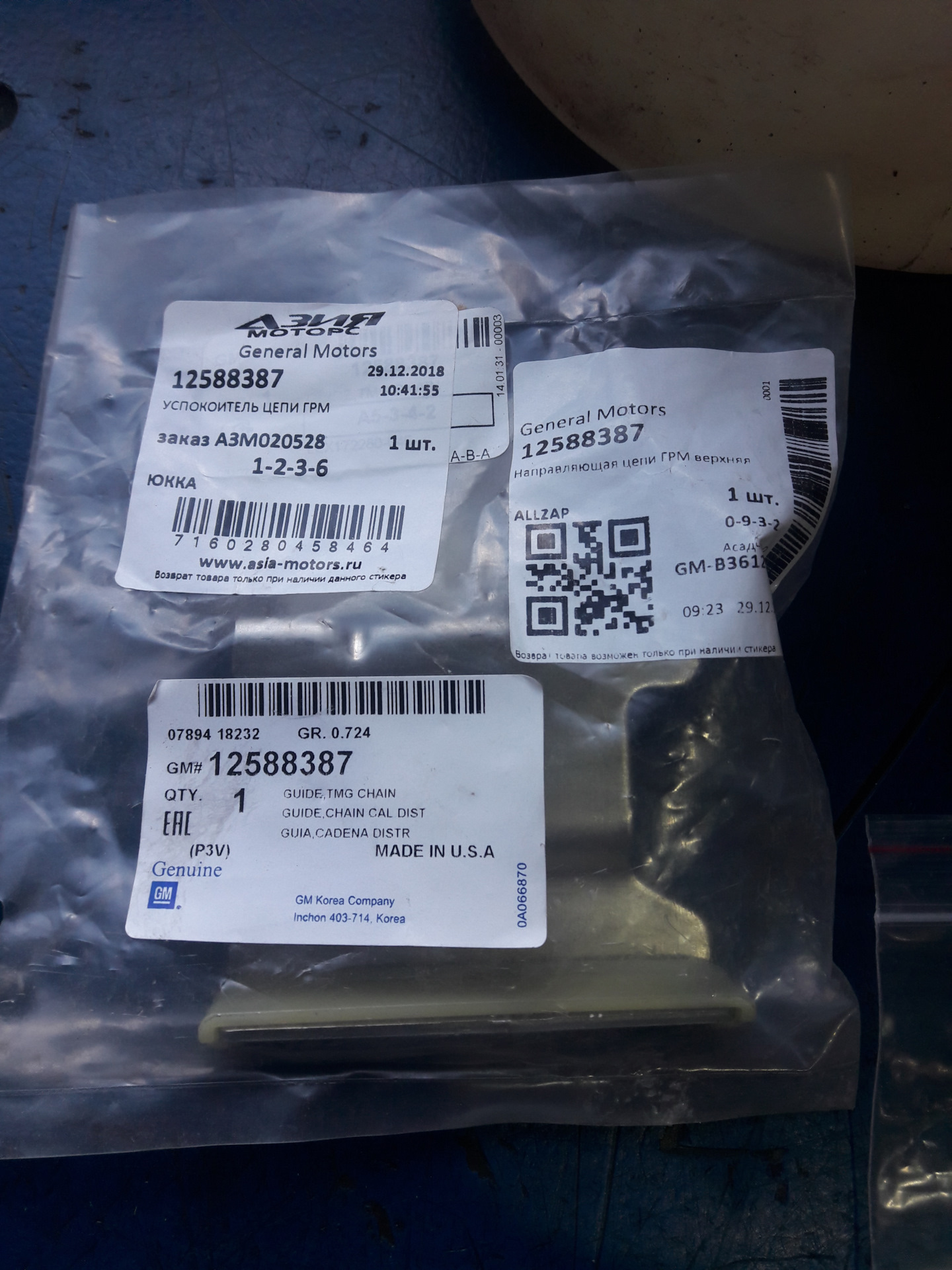 Замена цепи ГРМ A20NFT (LDK). Часть 2. Запасные части — Opel Insignia ...