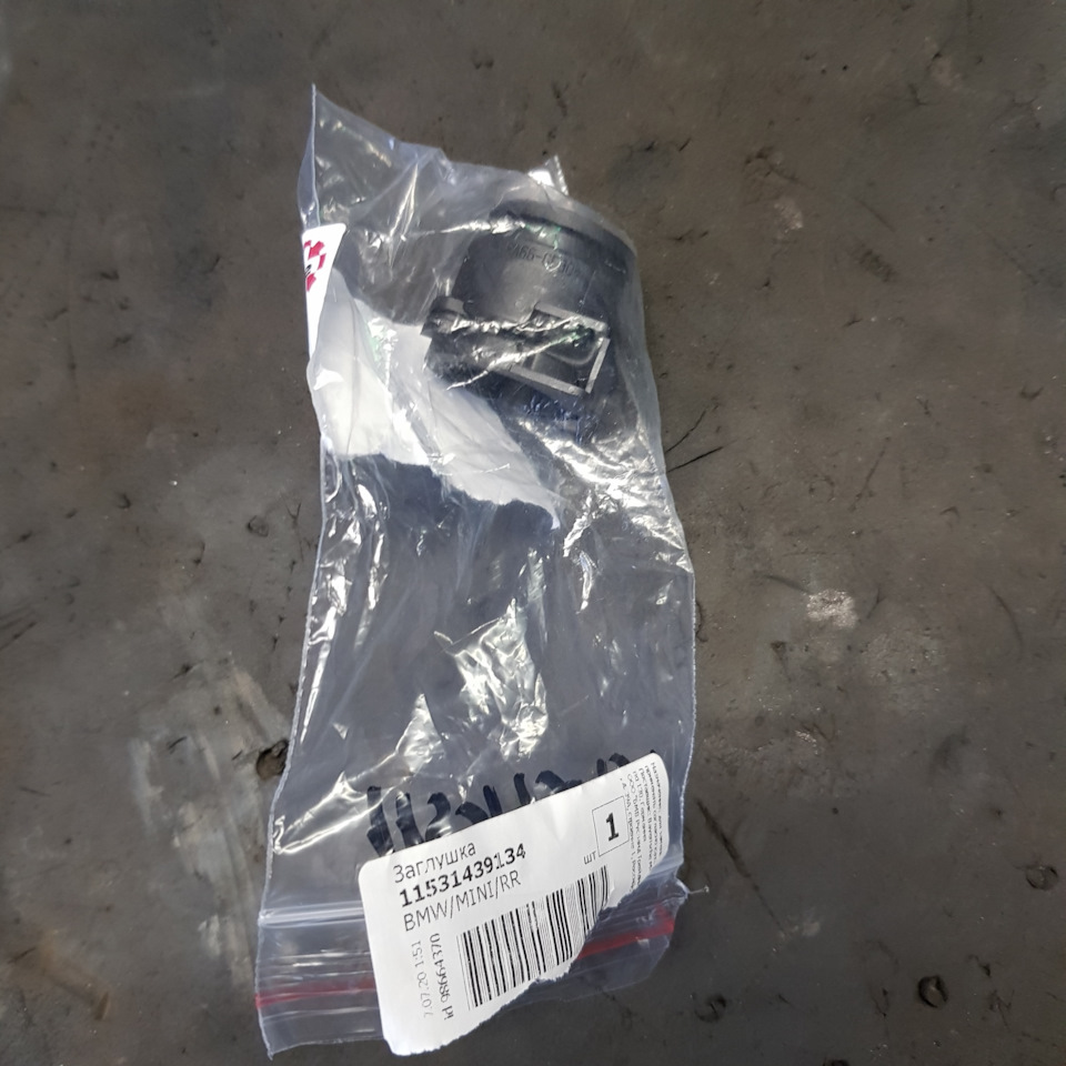 11531439134 Заглушка BMW | Запчасти на DRIVE2
