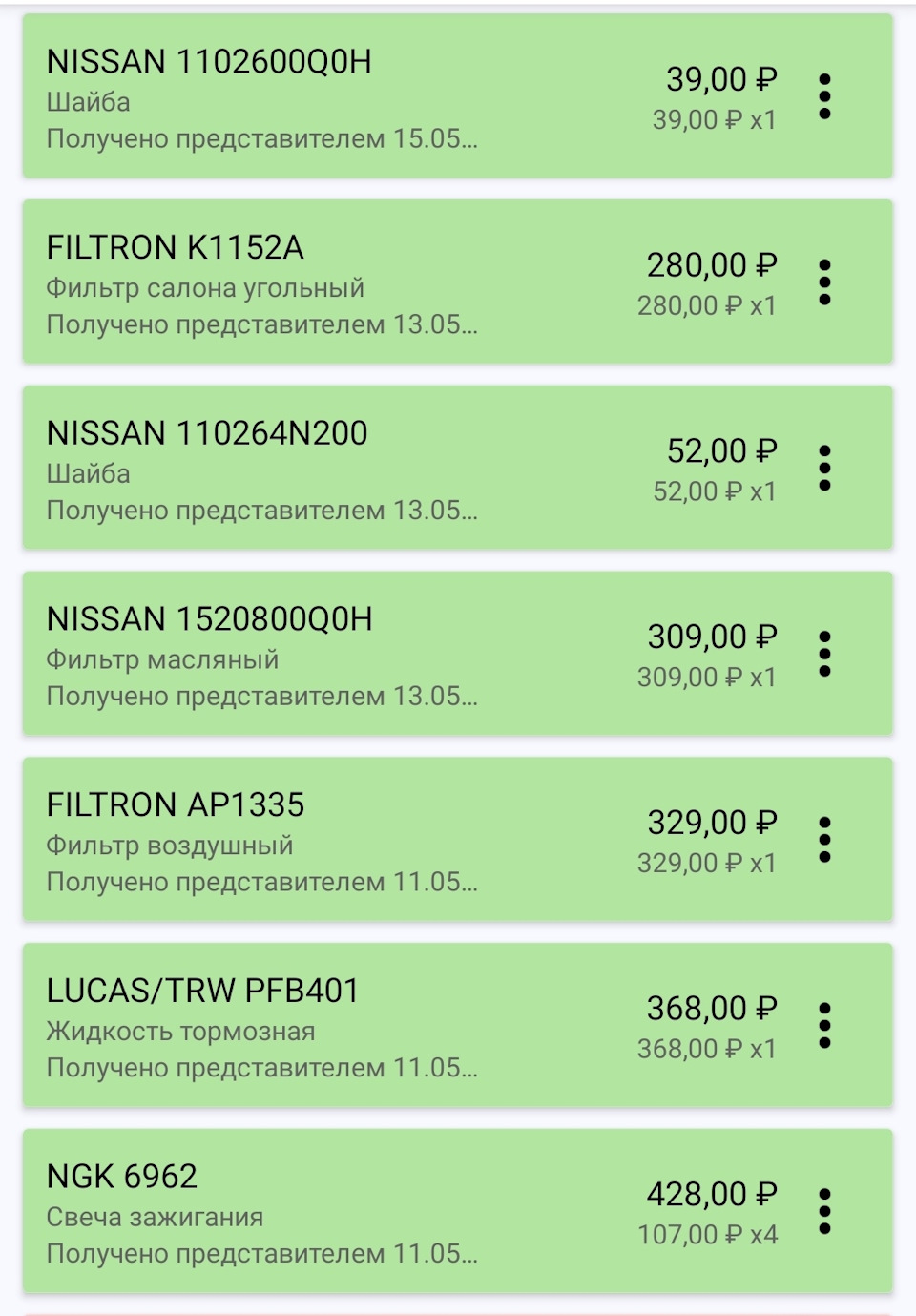 1102600Q0H КОЛЬЦО УПЛОТНИТЕЛЬНОЕ 16,7X24X1,5 алюминий+резина (60 ...