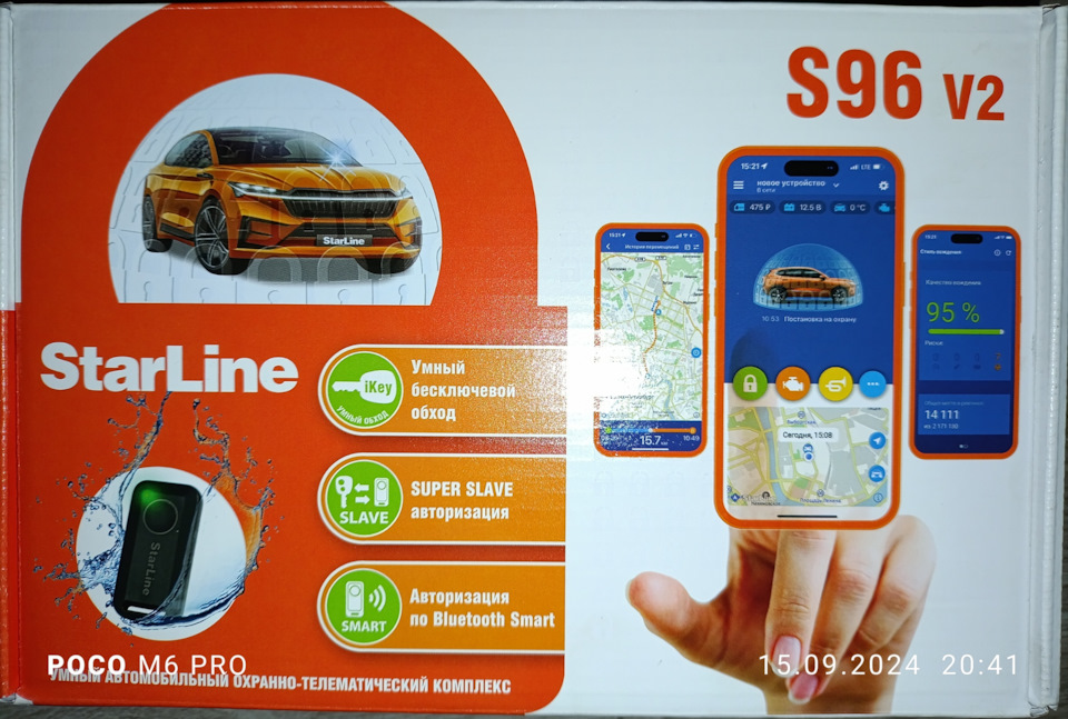 Установил сигнализацию Starline S96 V2 — KIA Sportage (4G), 2 л, 2018 года | аксессуары | DRIVE2