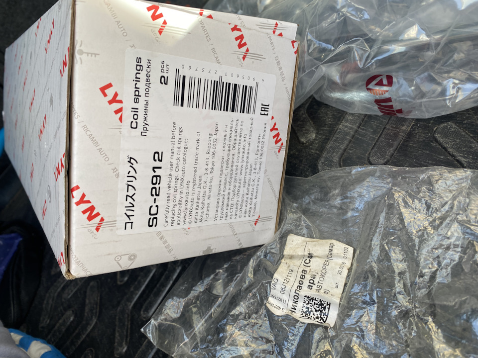 Первый визит в сервис — первые финансовые вложения… — Skoda Octavia A5 ...