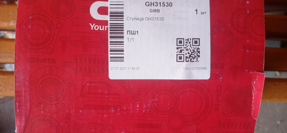 GH31530 Ступица задняя GMB | Запчасти на DRIVE2