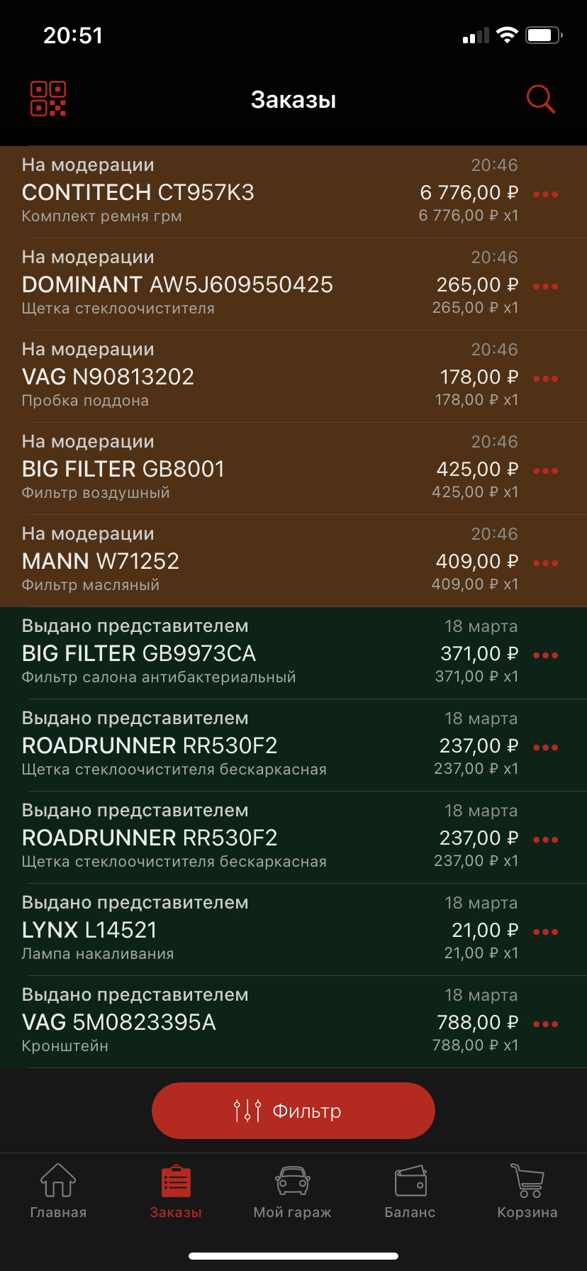 5M0823395A Кронштейн для откидной опоры VAG | Запчасти на DRIVE2