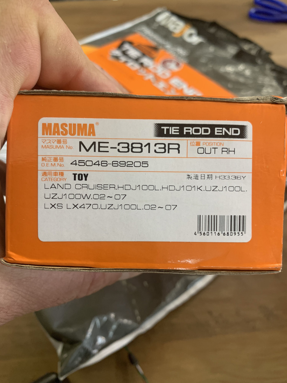 4504669205 Наконечник рулевой тяги TOYOTA LEXUS | Запчасти на DRIVE2