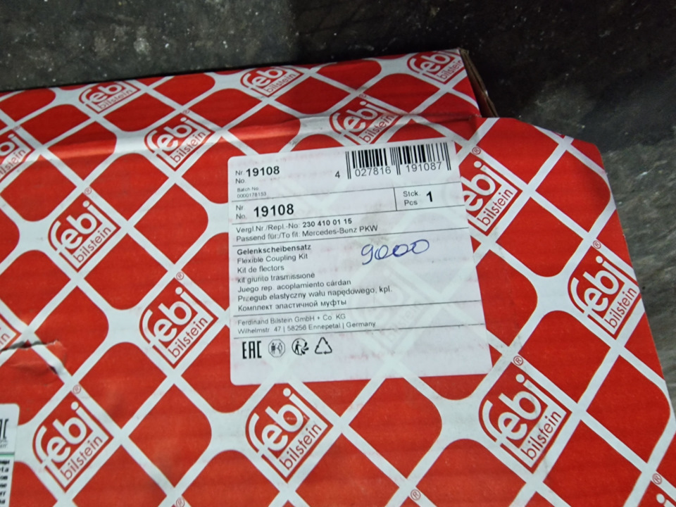 A2304100115 Комплект муфты карданного вала Mercedes | Запчасти на DRIVE2