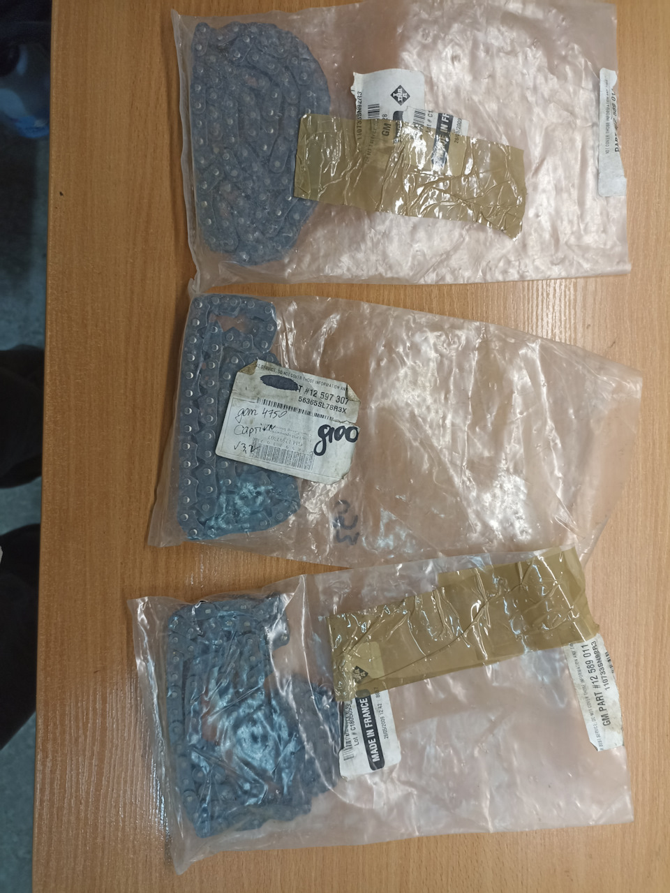 12589011 Цепь грм GM | Запчасти на DRIVE2