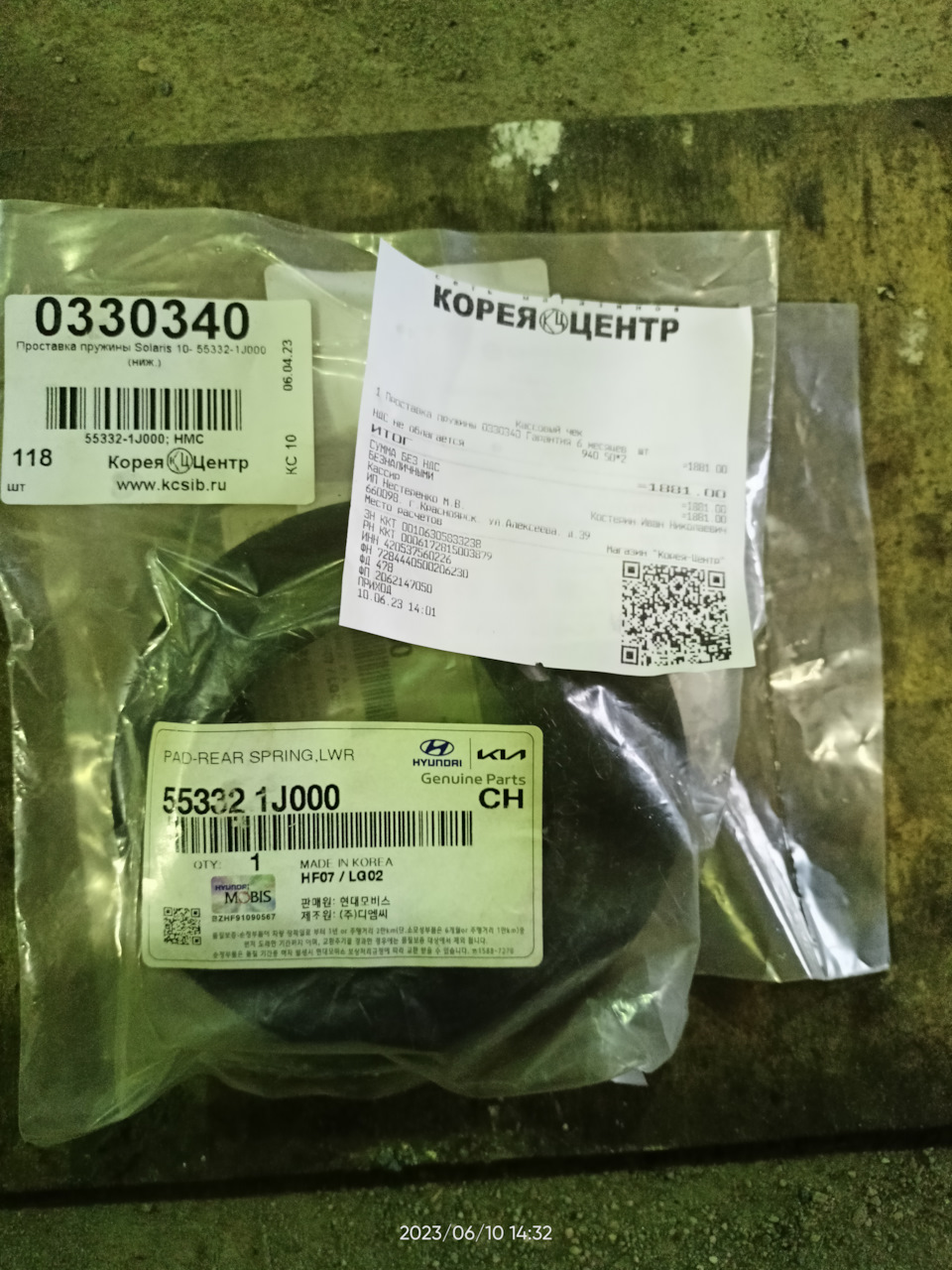 553321J000 ДЕМПФЕР ПРУЖИНЫ ПОДВЕСКИ KIA HYUNDAI | Запчасти на DRIVE2