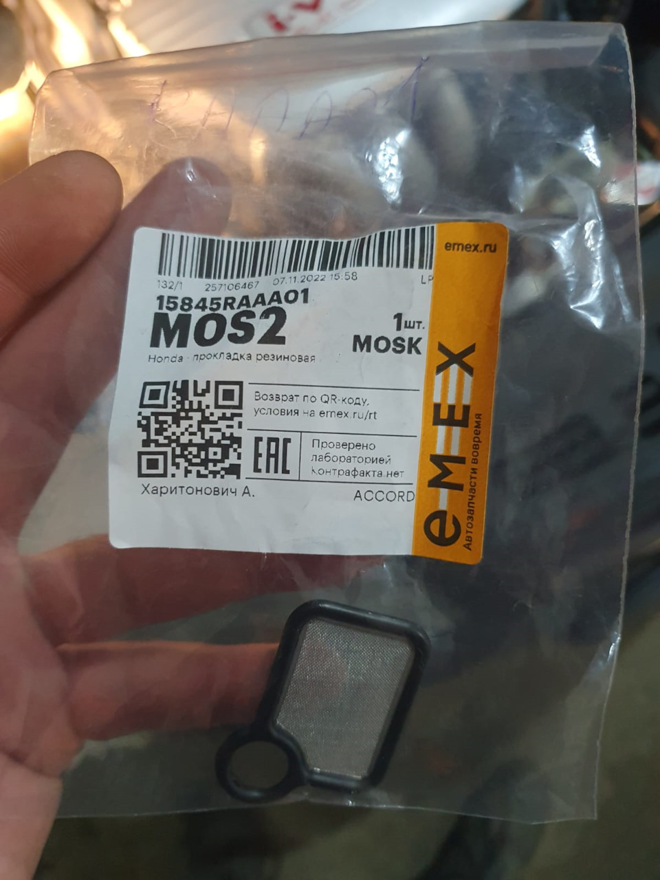 15845RAAA01 Прокладка фильтра клапана рециркуляции HONDA | Запчасти на ...