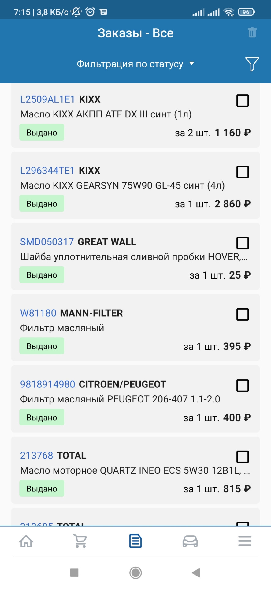 Подготовка к ТО — Great Wall Hover, 2,4 л, 2013 года | расходники | DRIVE2