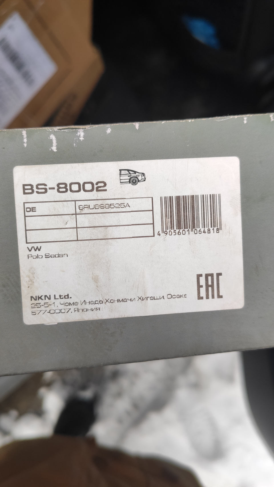 BS8002 Колодки тормозные задние LYNXauto | Запчасти на DRIVE2