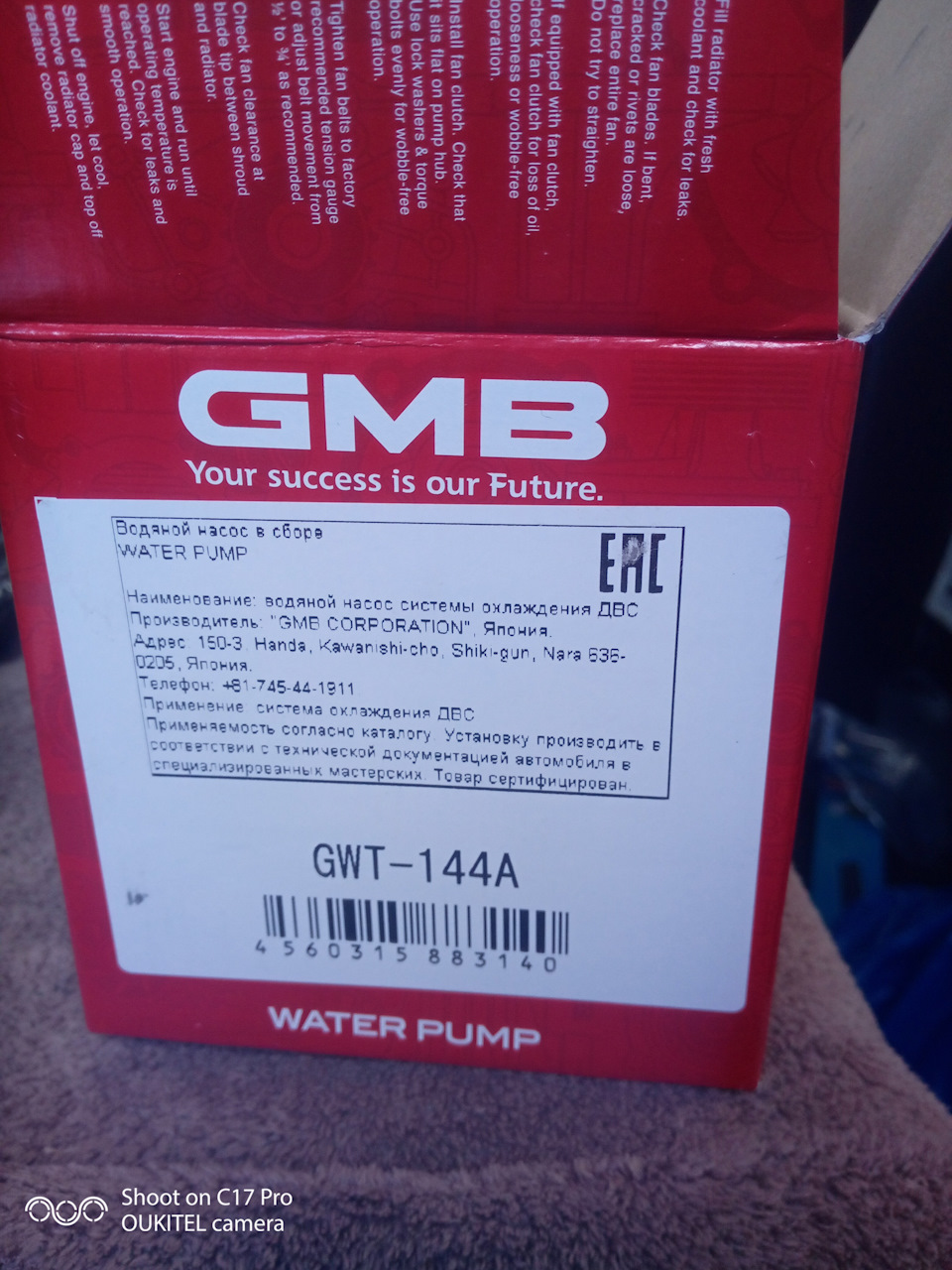 GWT144A Насос водяной GMB | Запчасти на DRIVE2