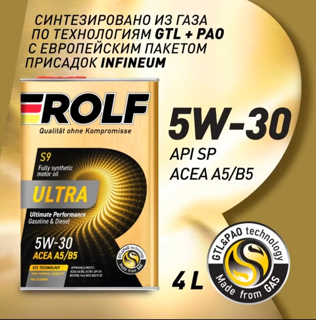 Лабораторный анализ отработавшего масла Rolf ULTRA 5W-30 A5/B5 — Ford Mondeo IV, 2,3 л, 2011 ...