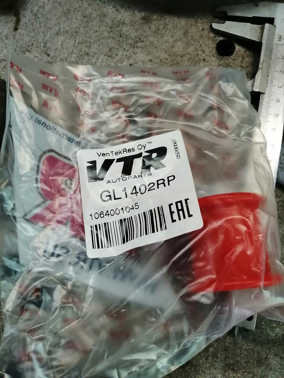 1064001045 Втулка стабилизатора EMG GEELY | Запчасти на DRIVE2