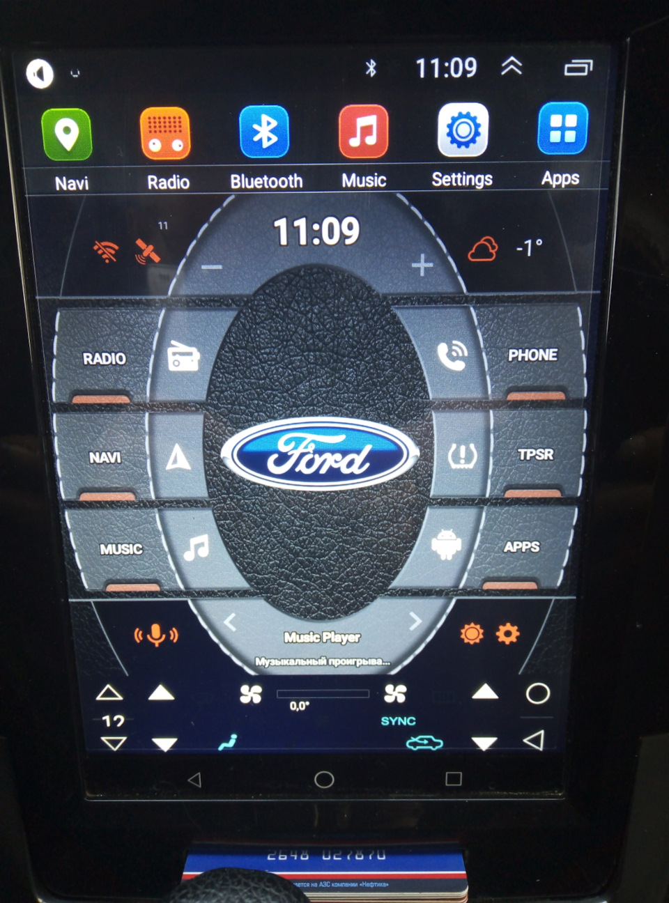 Снова тесла. — Ford Mondeo IV, 2,3 л, 2010 года | автозвук | DRIVE2