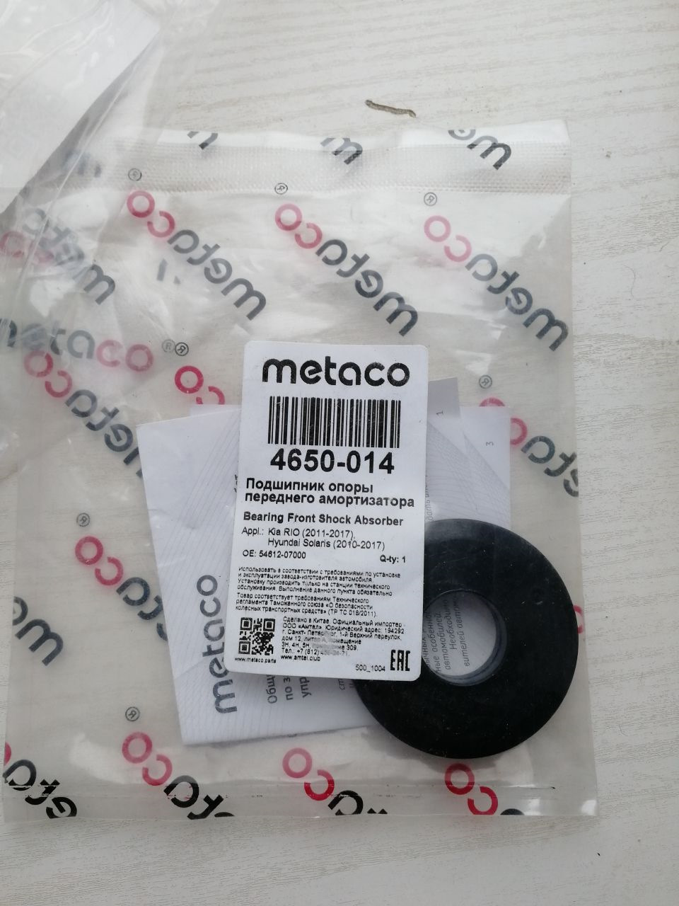 5461207000 ШАРИКОВЫЙ ПОДШИПНИК D=38ММ KIA HYUNDAI | Запчасти на DRIVE2