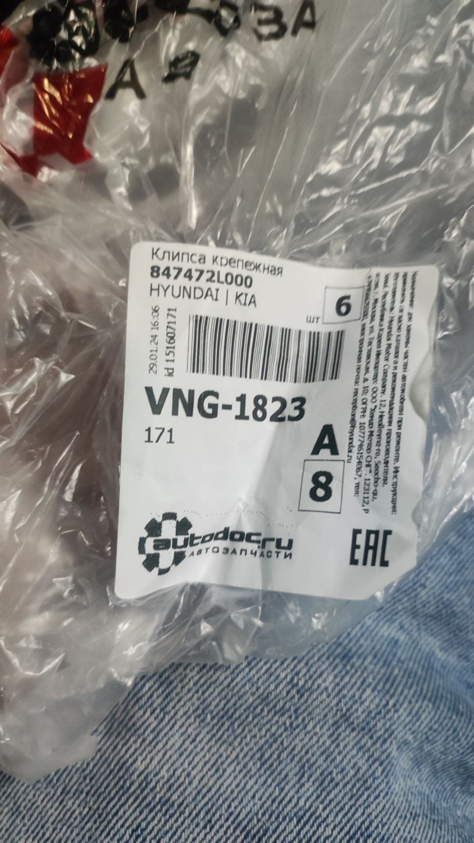 847472L000 Фиксатор панели центральной консоли салона KIA HYUNDAI ...