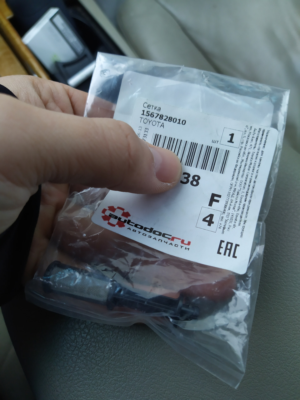 1567828010 Фильтр TOYOTA LEXUS | Запчасти на DRIVE2