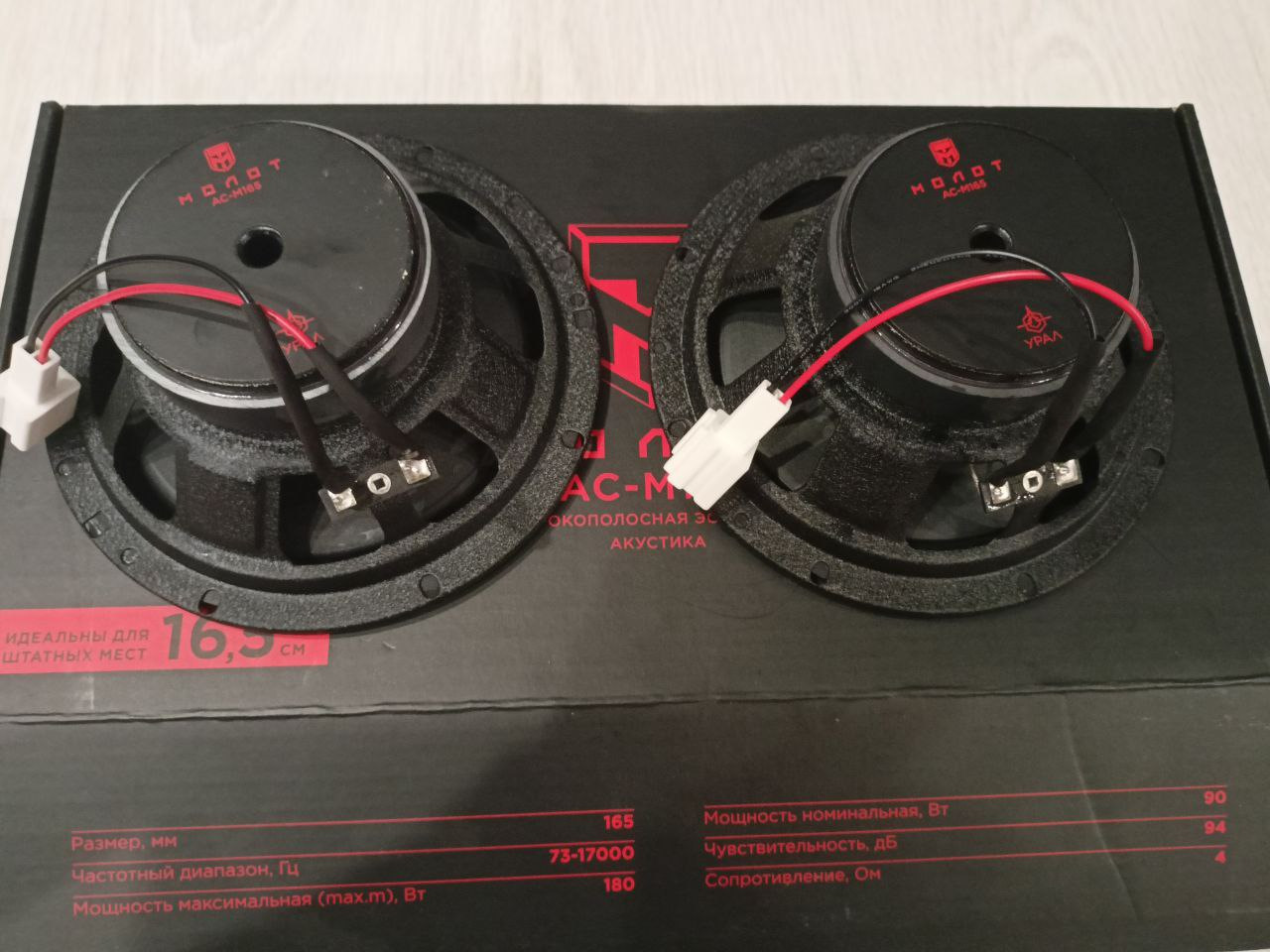 Установка фронт DL Audio Gryphon Lite 165 v.2 + тыл Ural (Урал) Молот ...