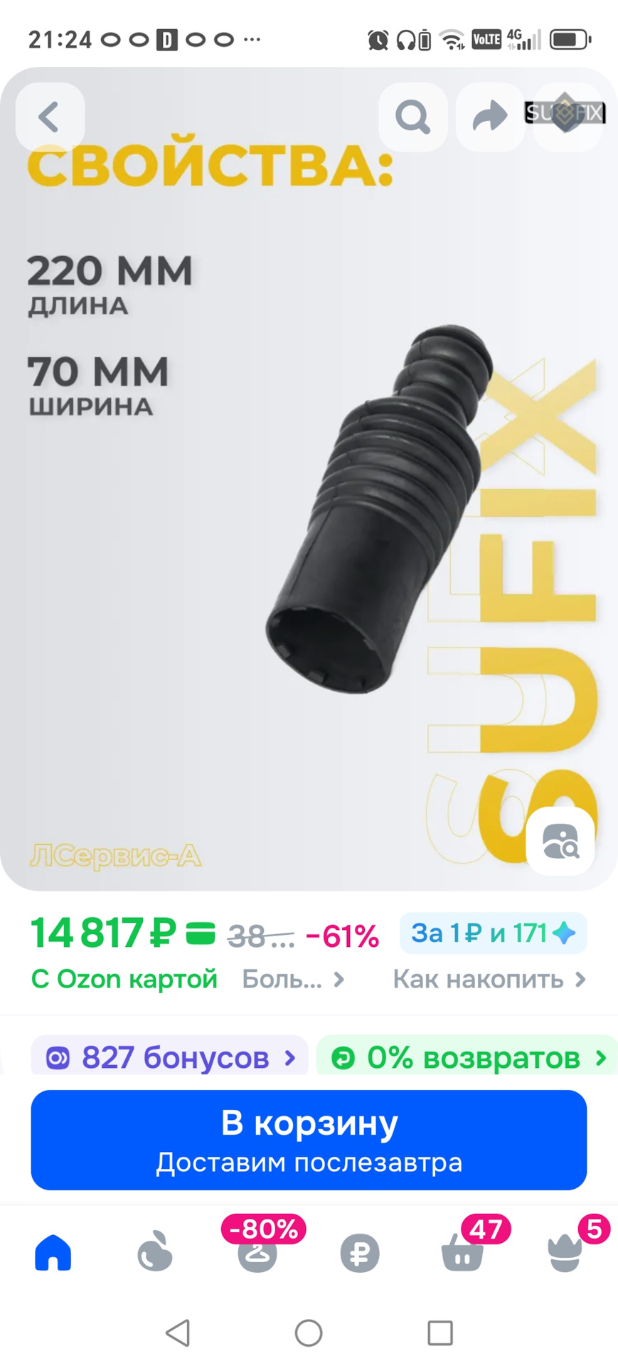 вопрос про амо.нужны советы! — Renault Duster (1G), 1,5 л, 2015 года | запчасти | DRIVE2