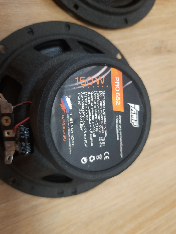 AMP PRO 652. Б/у | 2 000 ₽ в городе Москва | DRIVE2
