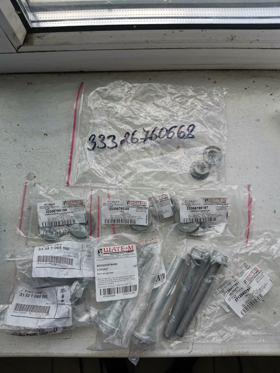 BW330306784983 Болт развала задних колёс DOMINANT | Запчасти на DRIVE2