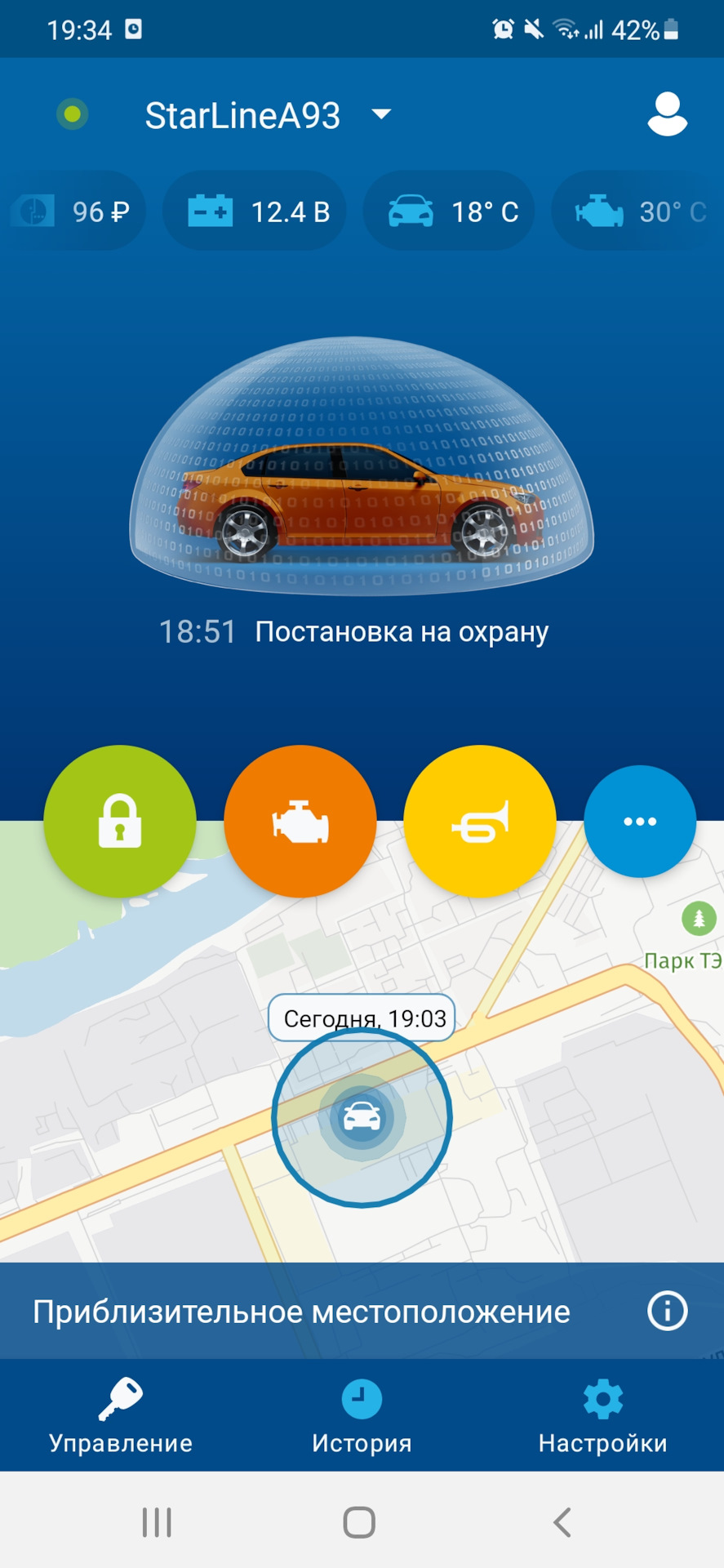 GSM модуль для сигнализации StarLine A93. — Toyota Corolla (100), 1,5 л ...