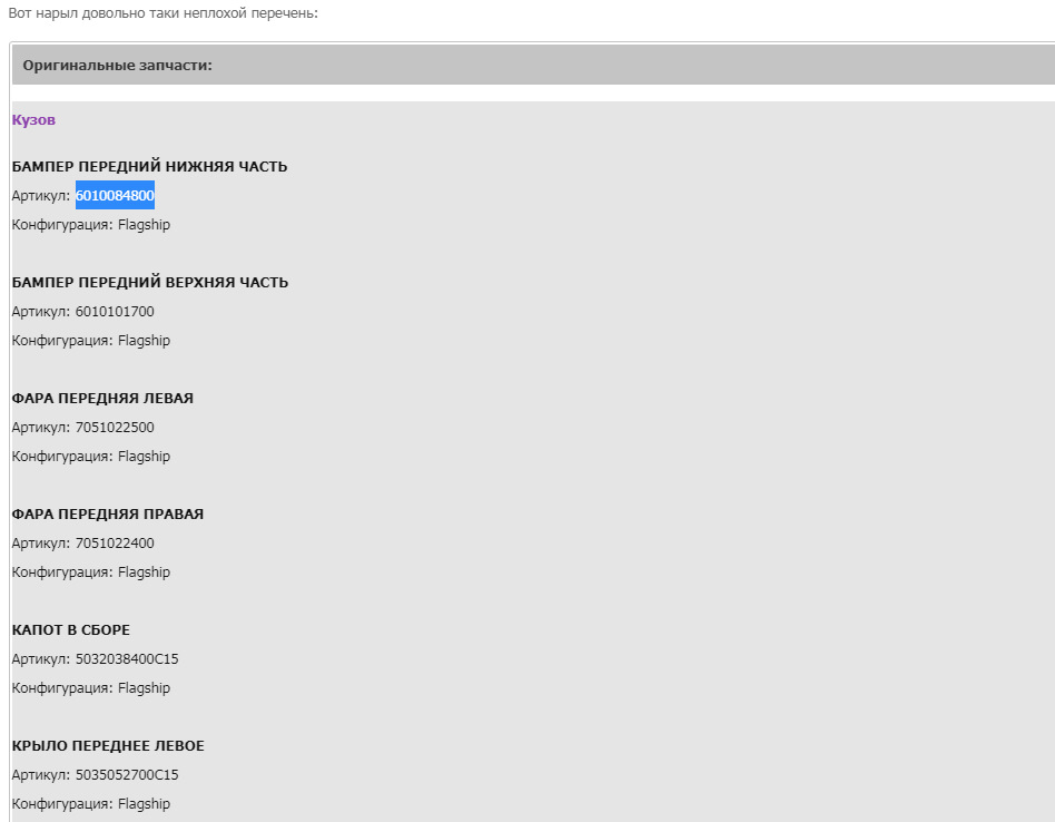 Помогите найти каталожный номер — Geely Coolray (1G), 1,5 л, 2020 года ...