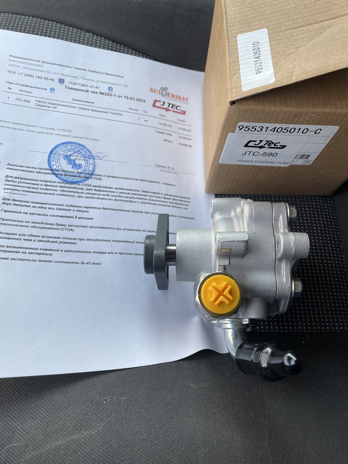 Гур на Каен V8 — Porsche Cayenne (1G) 955/957, 4,8 л, 2008 года ...