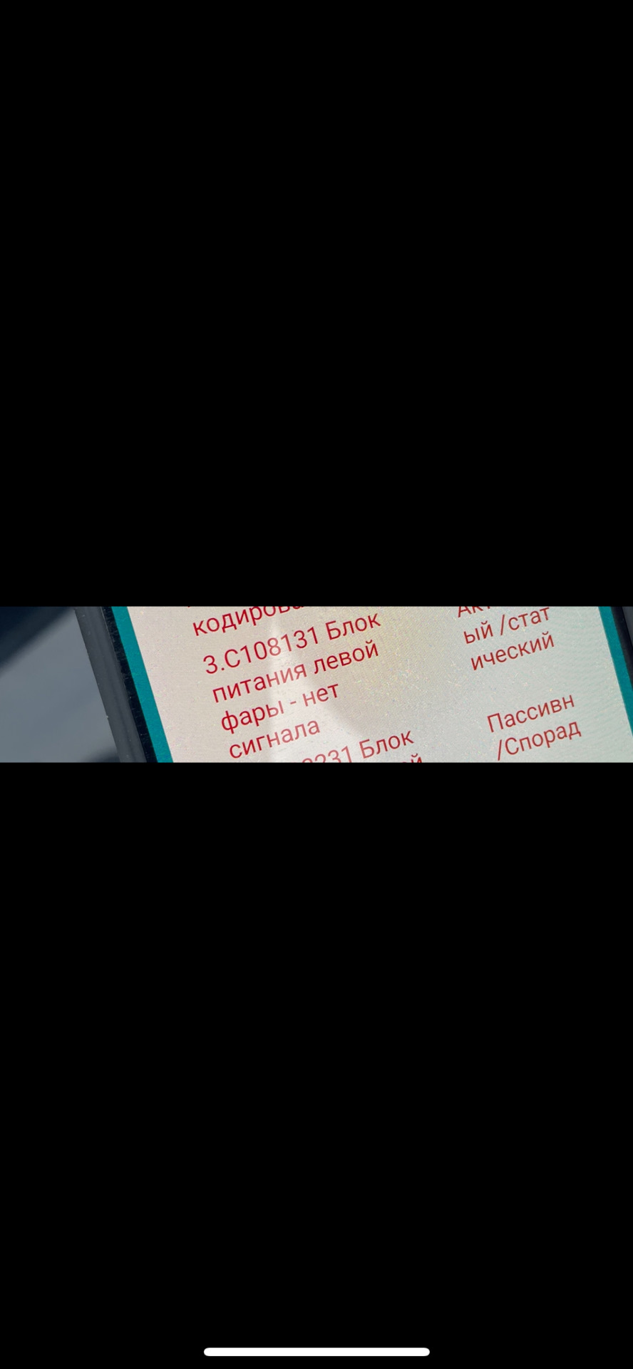 Система AFS — Volkswagen Phaeton, 3 л, 2011 года | поломка | DRIVE2