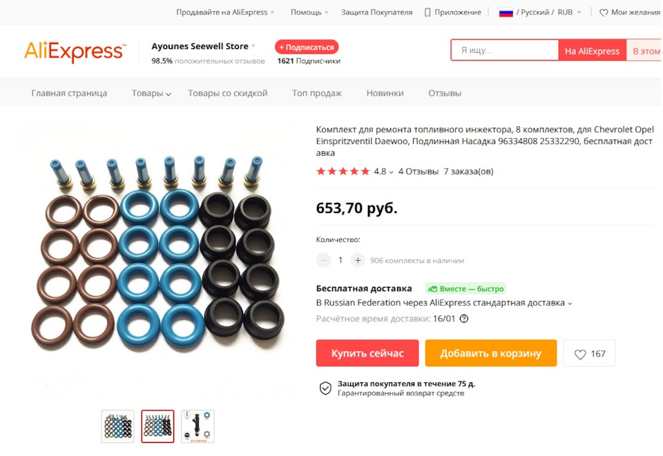 96334808 Форсунка топливная DOHC 1.8/2.0 nex 1.5 08- euro3 GM ...
