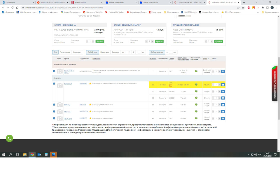 Mahle ox1537d2 или оx1537d в чем отличие? — Mercedes-Benz GLK-Class ...