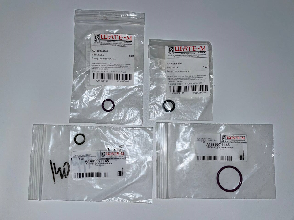 A0139974145 Кольцо уплотнительное Mercedes | Запчасти на DRIVE2
