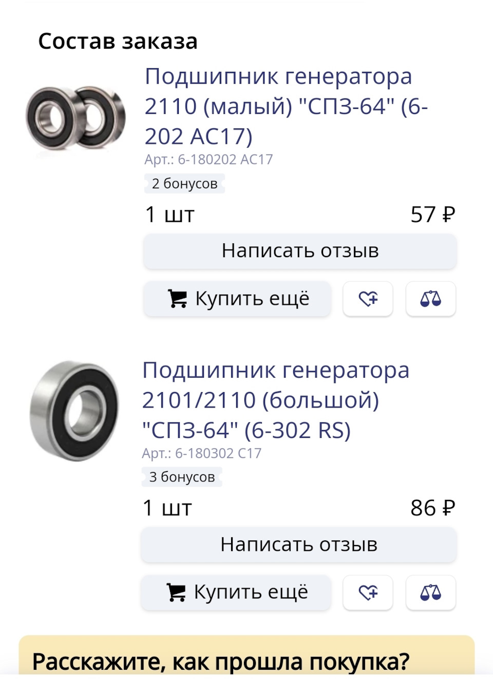 Подшипники генератора, замена — Lada Приора универсал, 1,5 л, 2010 года ...