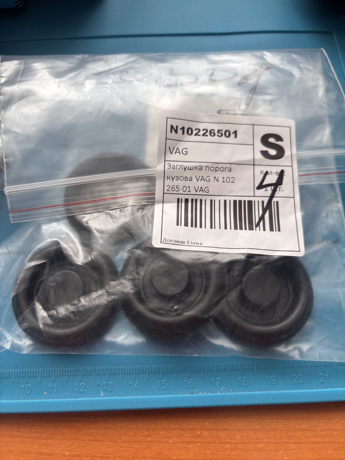 Подарочки для машинки — Audi A6 (C6), 3 л, 2009 года | запчасти | DRIVE2