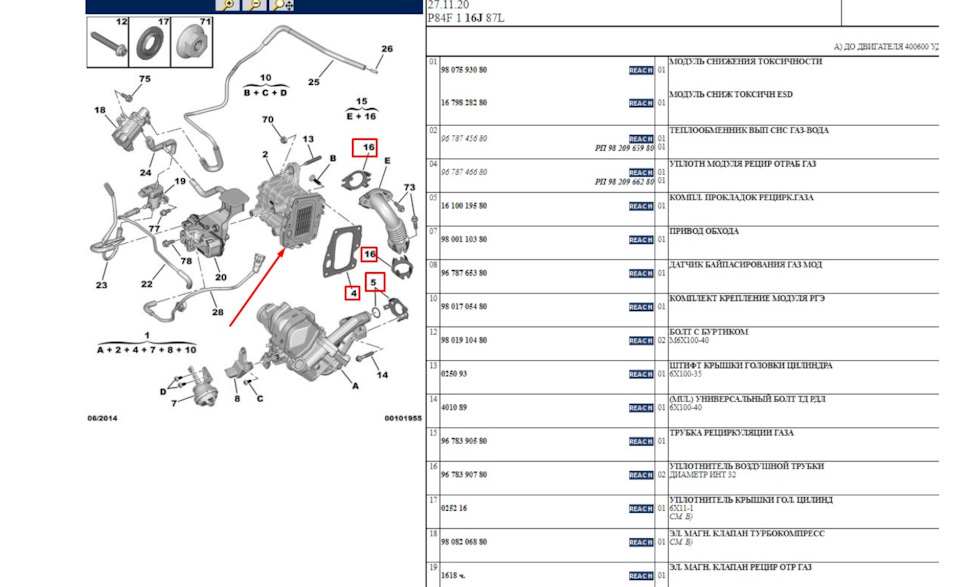 Ремонт стартера/ теплообменник ЕГР / течь масла… — Peugeot 3008 (2G), 2 ...