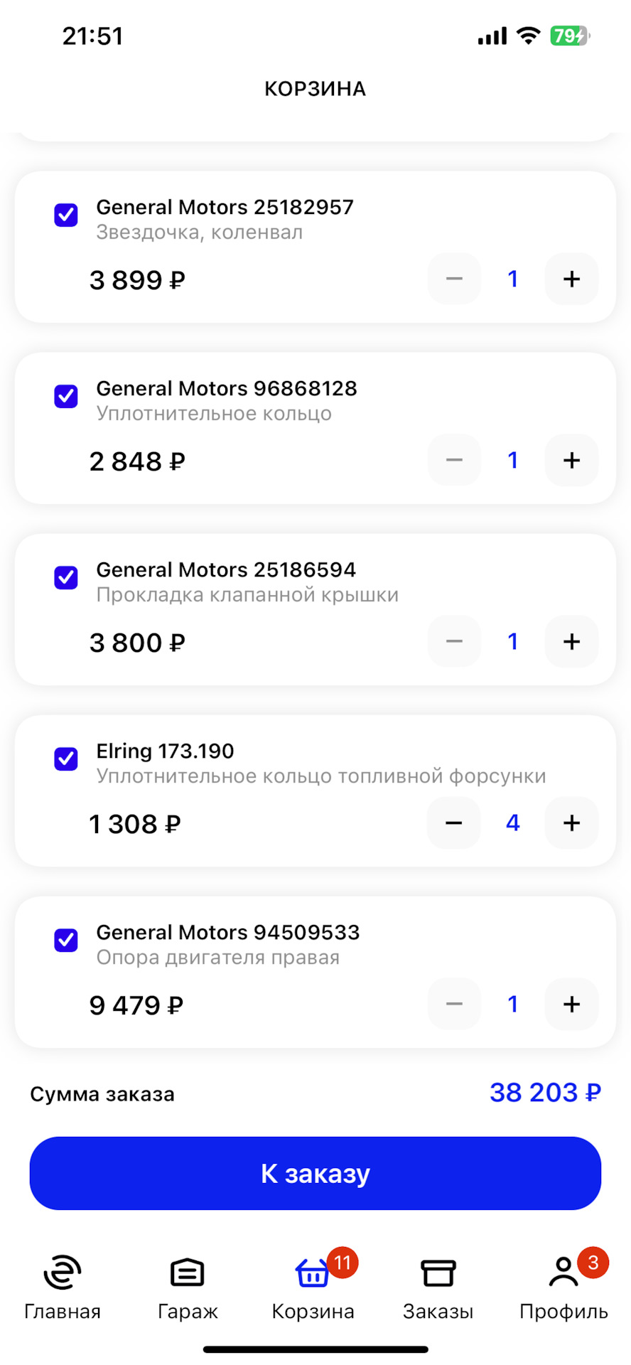 94509533 Опора двигателя правая на GM | Запчасти на DRIVE2