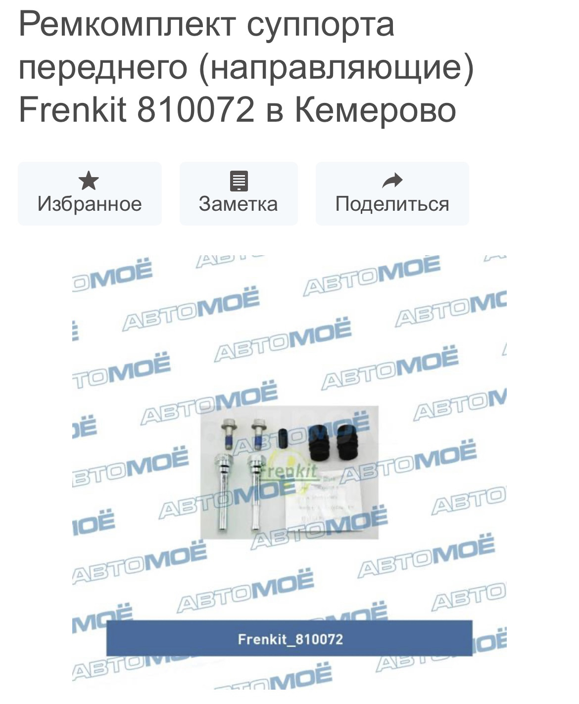 Замена направляющих переднего суппорта Astra J — Opel Astra J, 1,6 л, 2013 года | наблюдение ...