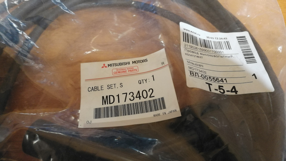 MD173402 Комплект проводов высоковольтных Mitsubishi | Запчасти на DRIVE2