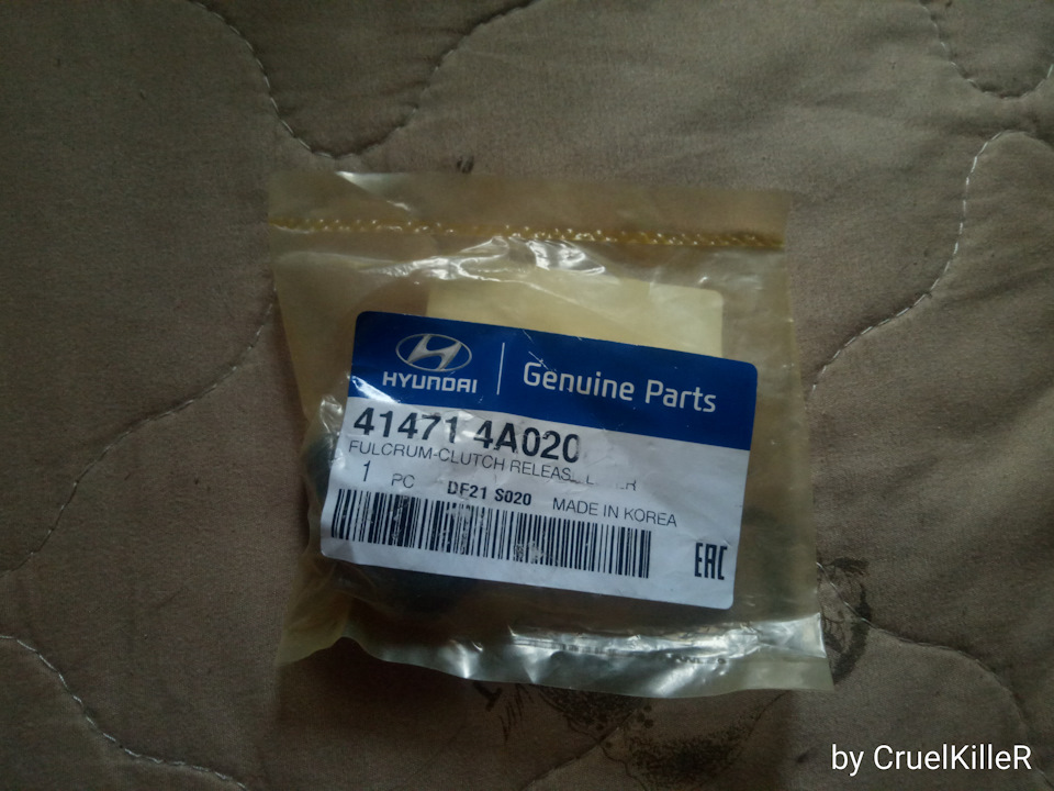 414714A020 Шаровая опора вилки выключения сцепления KIA HYUNDAI ...