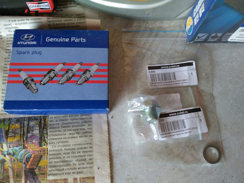 2151221010 Пробка маслосливного отверстия KIA HYUNDAI | Запчасти на DRIVE2