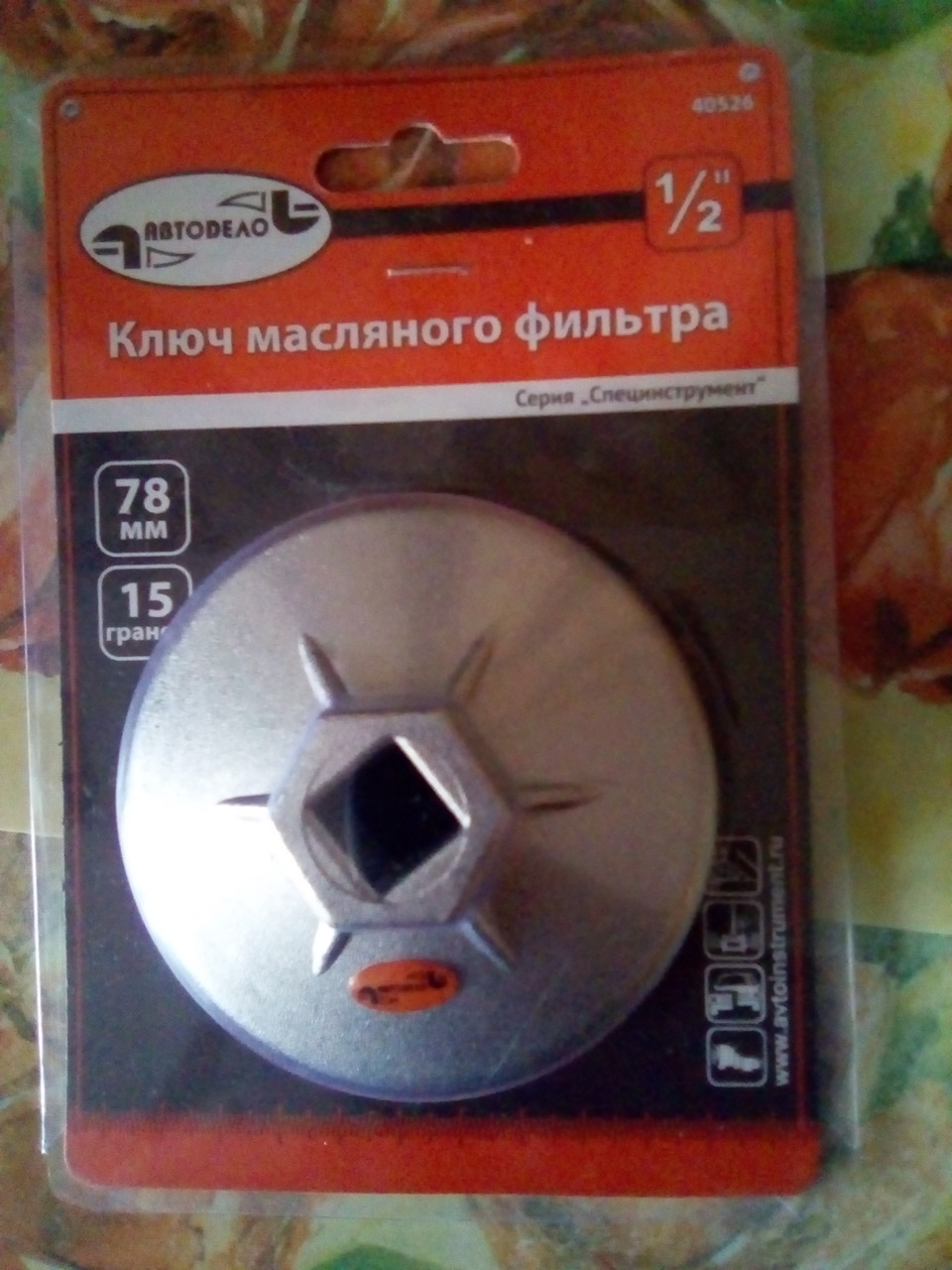 Съёмник масляного фильтра двигателя — Hyundai ix35, 2 л, 2014 года ...