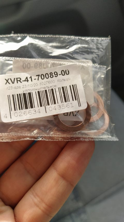 417008900 Уплотнительное кольцо, резьбовая пробка маслосливн. отверст ...