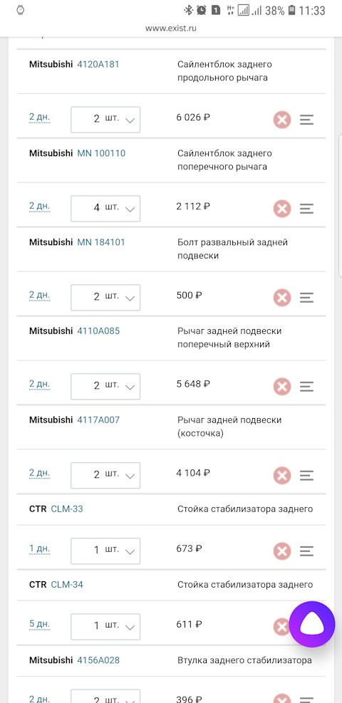 MN184101 БОЛТ ЗАДНИЙ РАЗВАЛЬНЫЙ+ ШАЙБА ASX (10-…), LANCER (07 ...