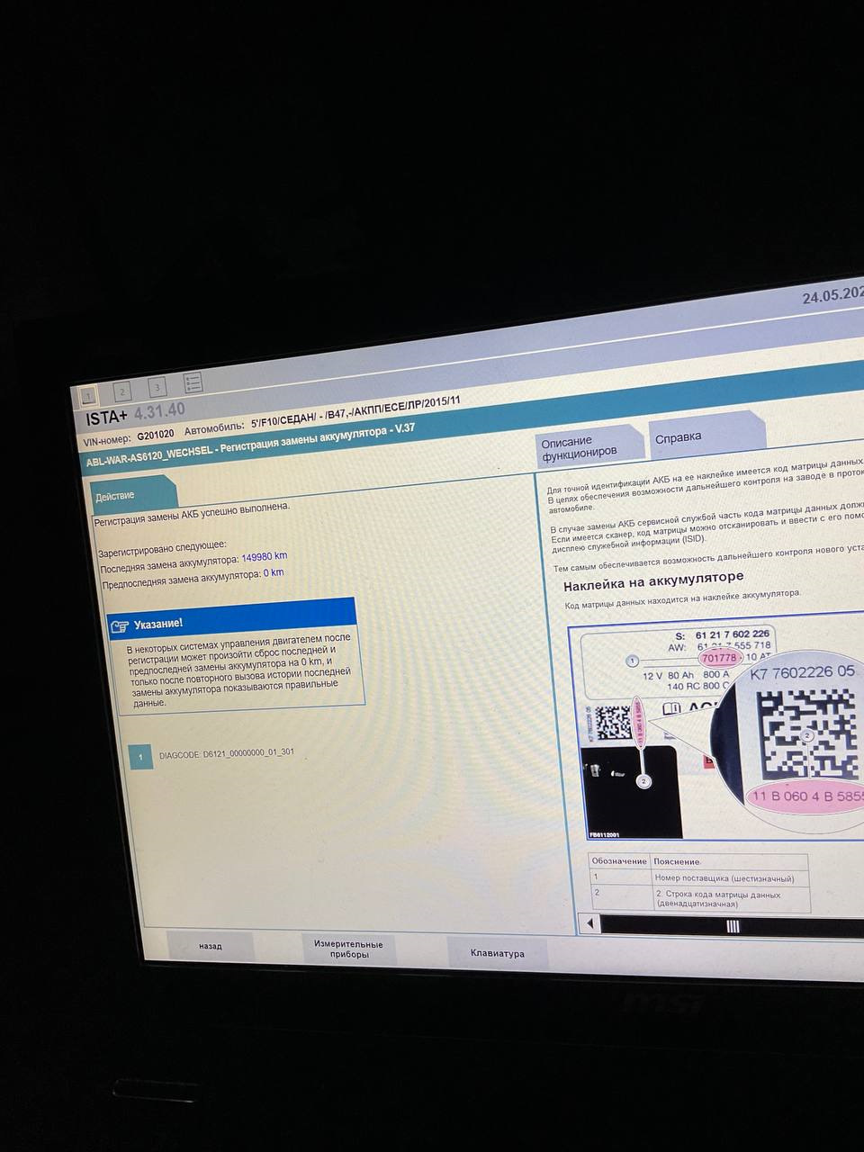 10. Замена радиатора кондиционера — BMW 5 series (F10), 2 л, 2016 года ...