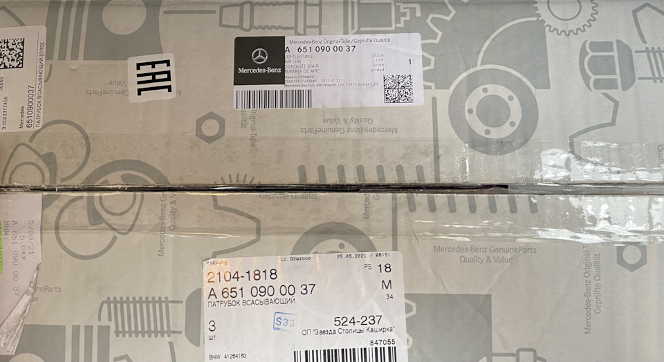 A6510900037 Патрубок всасывающий Mercedes | Запчасти на DRIVE2