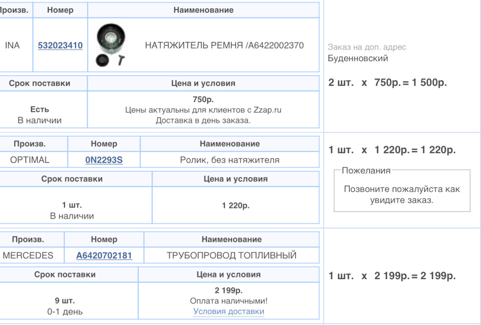 Замена теплообменника/роликов генератора/патрубки топливные — Mercedes ...