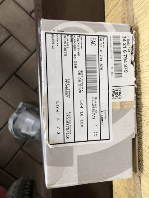 34216794879 Тормозные колодки зд X5M X6M BMW | Запчасти на DRIVE2