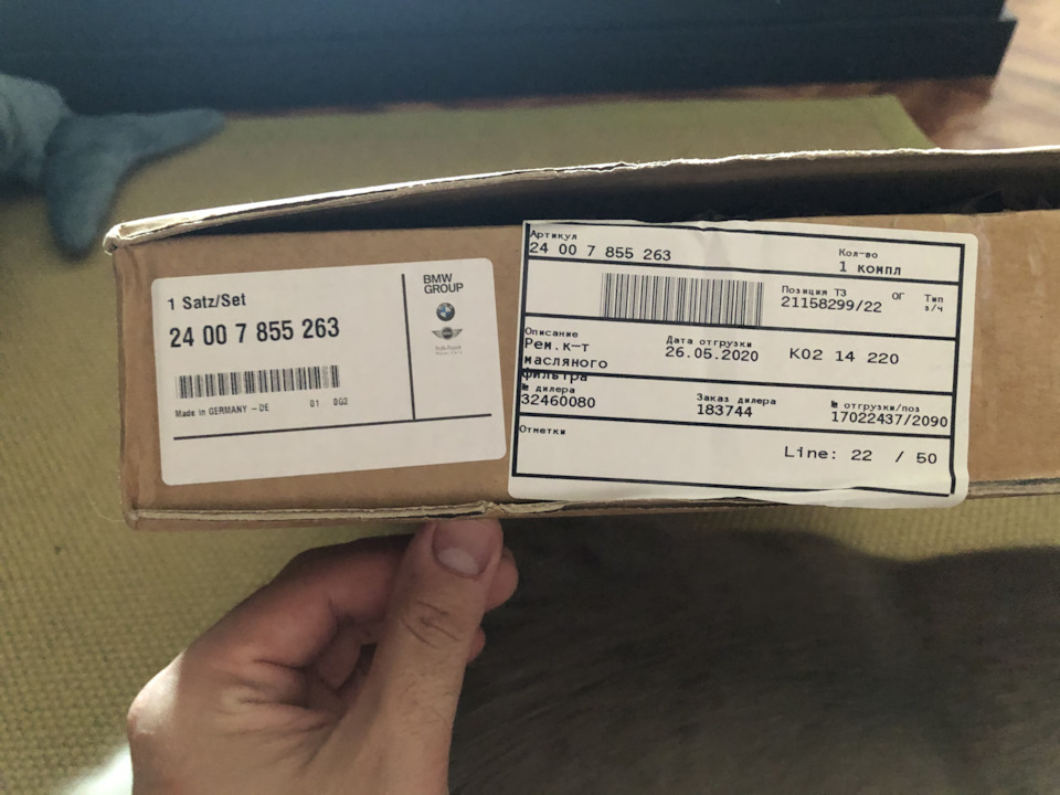 Распаковка! Рем. комплект BMW 24007855263 — BMW X3 (F25), 2 л, 2014 ...