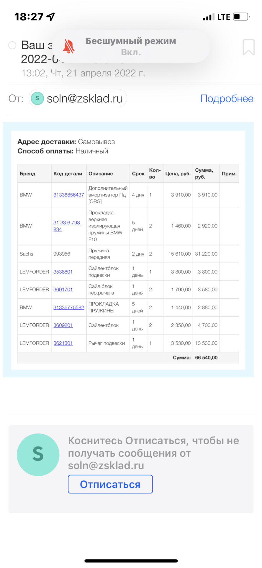 Пружины, сайлентблоки, рычаг. — BMW 7 series (F01/02), 3 л, 2014 года ...